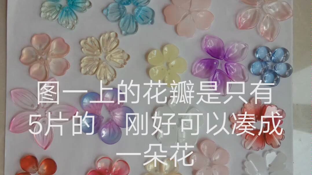 【出闲置材料】1600+片琉璃,130包邮非偏远,还有赠品～