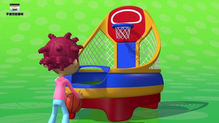 育儿三维动画视频《投篮机》,让孩子看懂每个玩具的组成结构演示