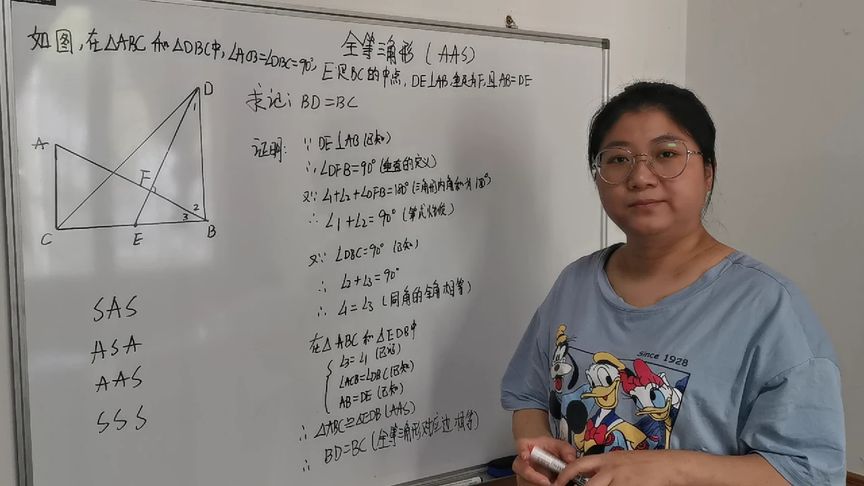 赵老师教你利用角角边证全等三角形