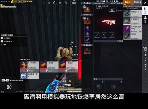 高清模拟器键位及灵敏度设置方法分享