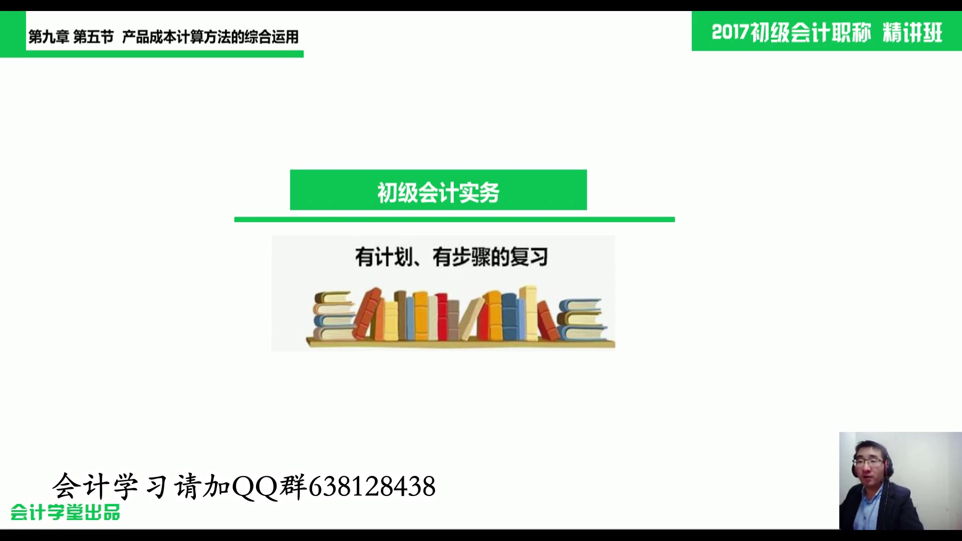 安徽会计网初级会计培训_如何自学初级会计_初级会计师职称