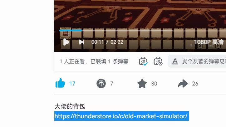 菜市场模拟 MOD安装手把手教学(赞美大佬)