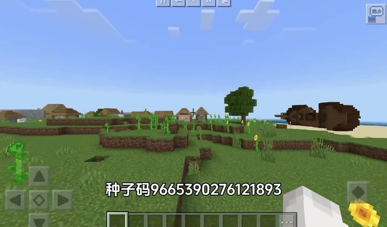 【我的世界】网易版资源超丰富的速通种子推荐#我的世界 #我的世界.