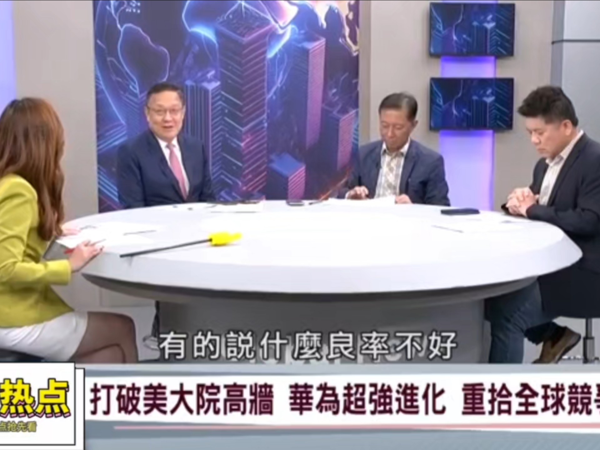 华为全年营收3兆.鸿蒙接入DeepSeek英伟达地位岌岌可危?