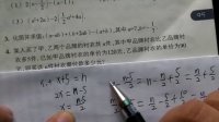 浙教版初一数学上册整式的加减作业题视频讲解