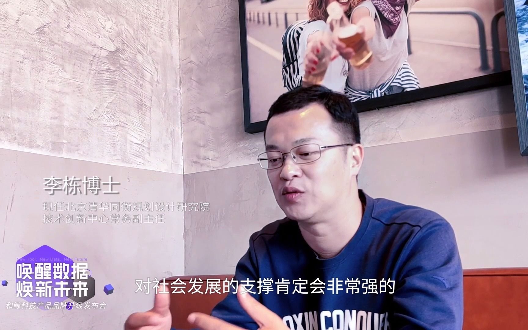 清华同衡规划设计研究院技术创新中心常务副主任:“未来的数据科学,...