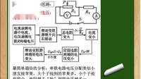 九年级物理上册专题辅导七 滑动变阻器引起的动态电路分析.(一)解题...