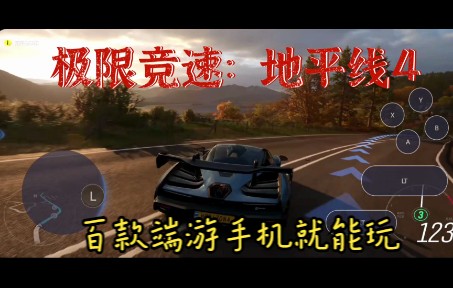 【易点玩云游戏】手机玩端游集锦,点开视频,你将收获几百款端游。
