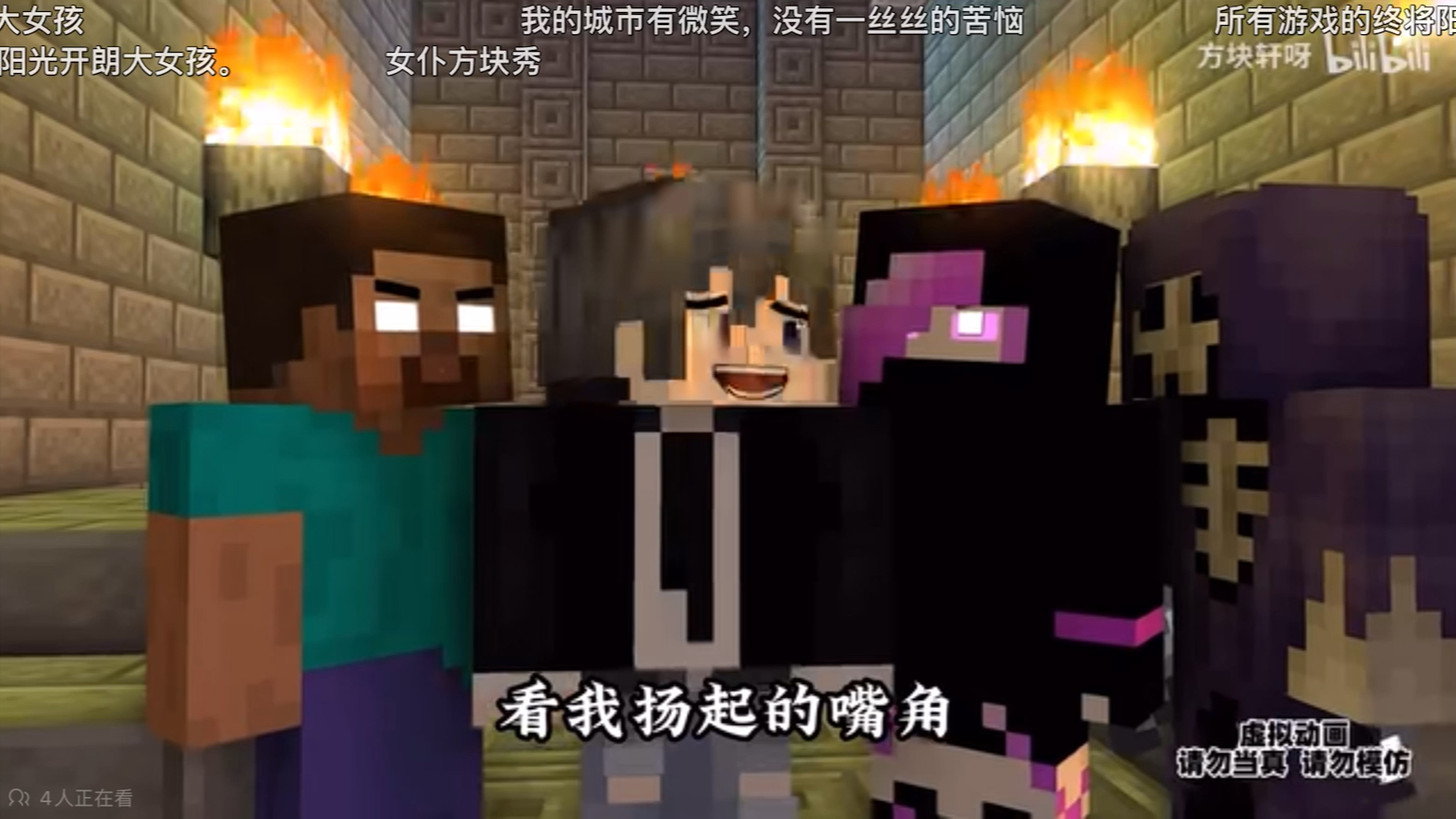 方块轩_哔哩哔哩bilibili_我的世界