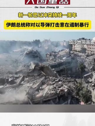 ...在地区建立和平与稳定。佩泽希齐扬指出,以色列在德黑兰暗杀哈尼亚...