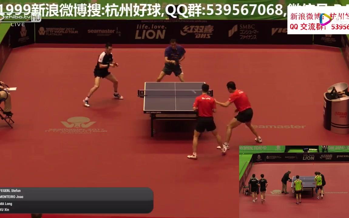 2017日本公开赛男双:马龙/许昕VS费格尔/蒙太罗