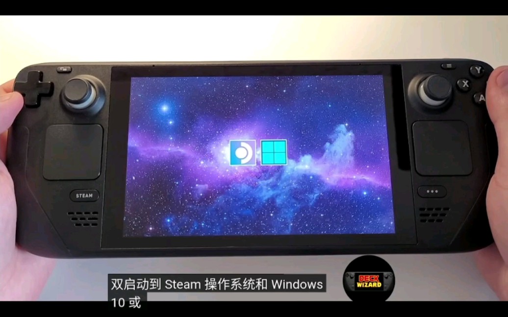 steam deck在ssd安装steamos&win11双系统启动,加开机选择系统美化...