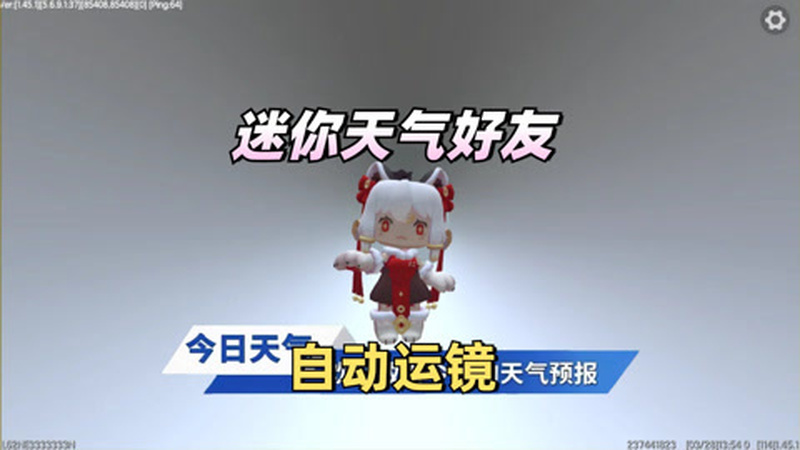 迷你世界九周年:请选择你的迷你天气好友