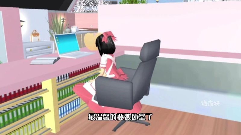 如何找到樱校箱子里的房子