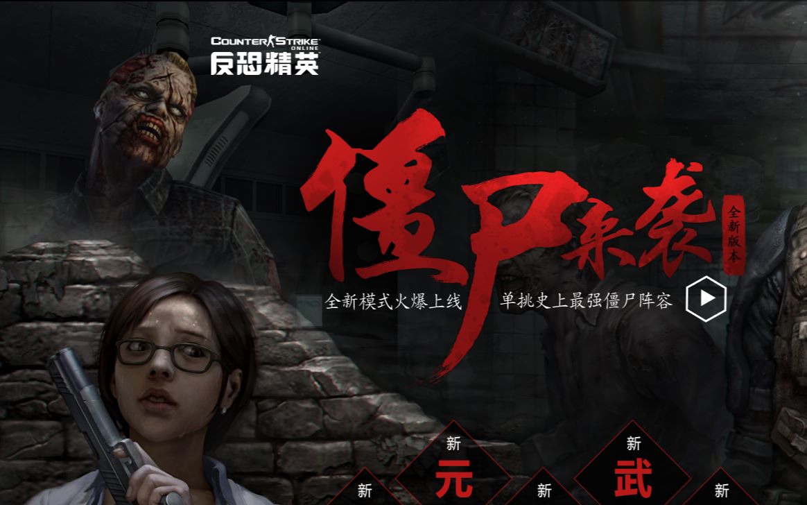【csol绝命档案】史上最恐怖的模式,索伊博士的逃离.