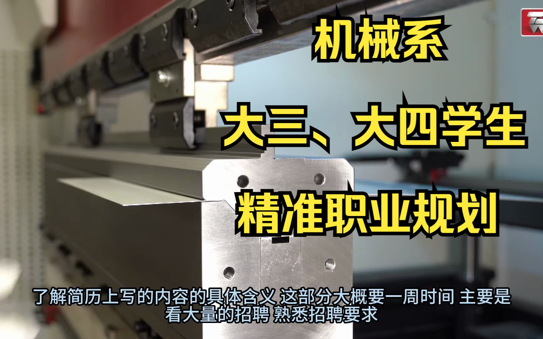 ...机械设计制造及自动化,机械电子工程,模具设计、车辆工程,材料成型...