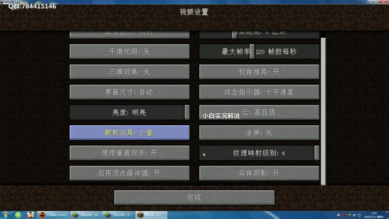 小白解说我的世界生存(1)