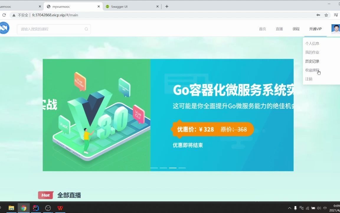 计算机应用能力大赛web端在线教育网站