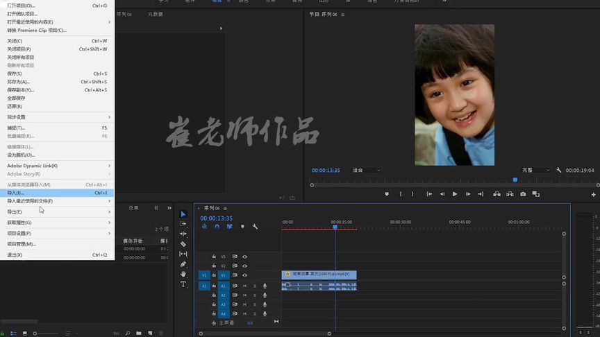 零基础学Pr:一分钟学会新建序列,抖音高清视频制作