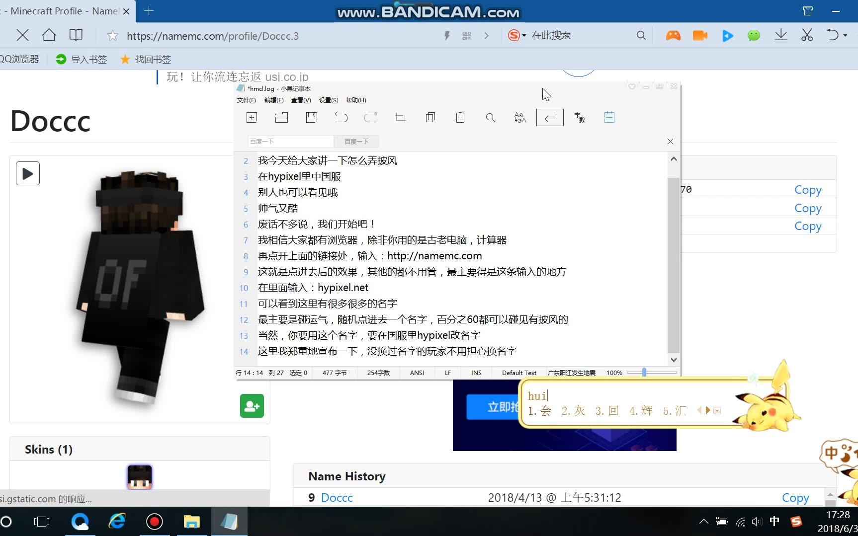 【魄帝】我的世界中国版怎么弄披风
