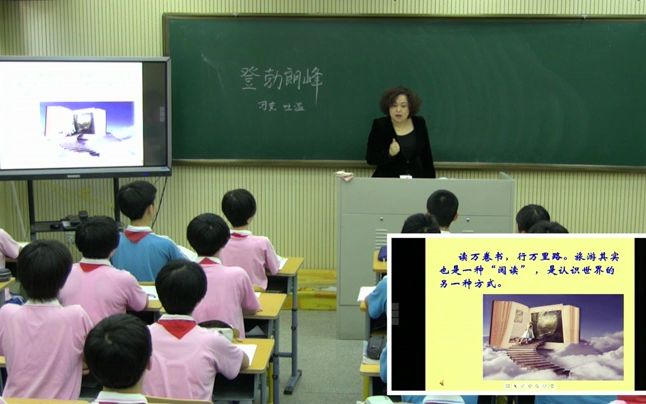 八下:《登勃朗峰》(含课件教案) 名师优质公开课 教学实录 初中语文 部...