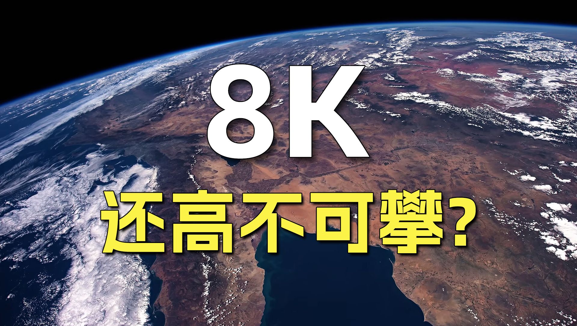 个人电脑如何体验8K分辨率?一招教你DP2.1输出8K分辨率