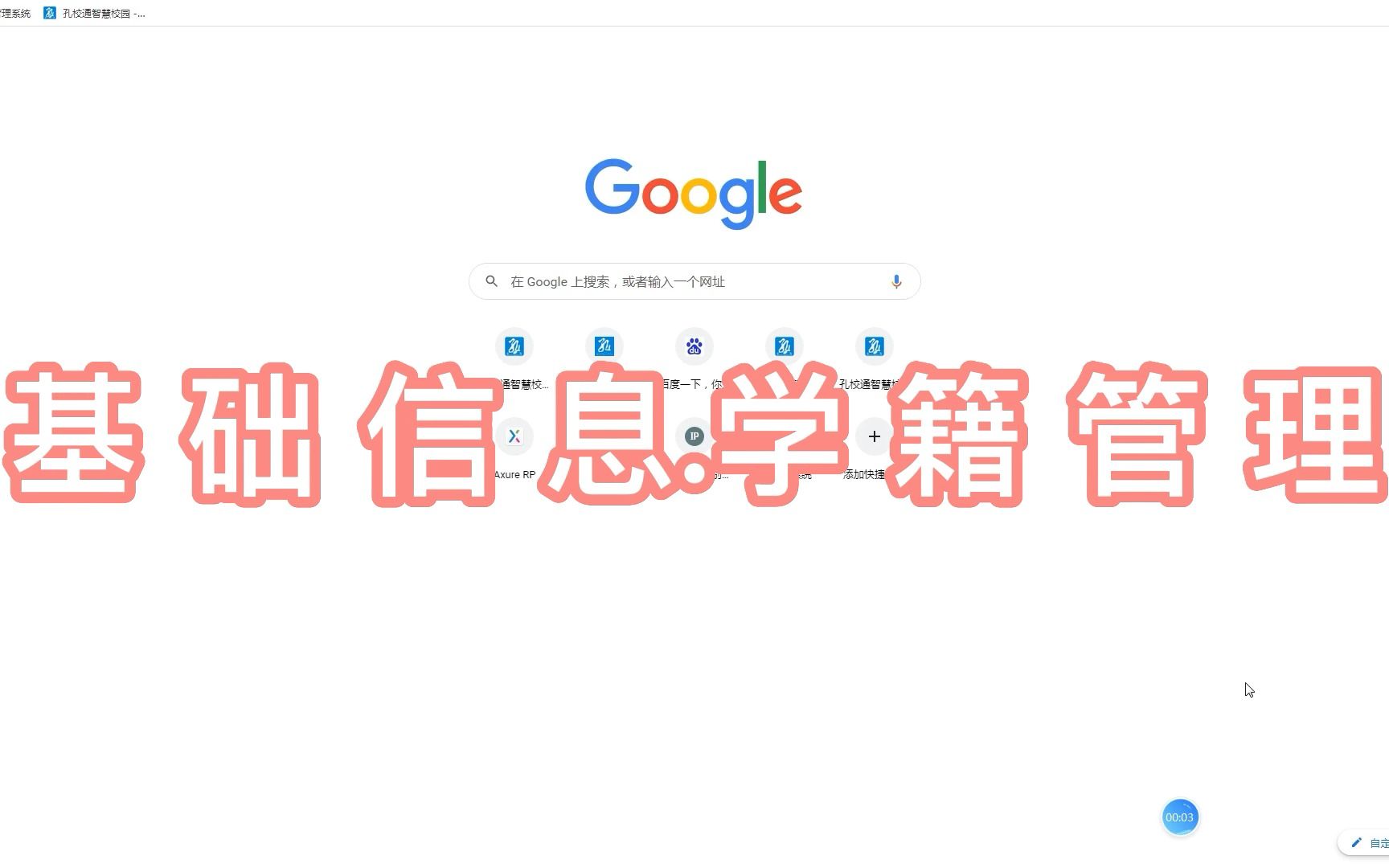 如何进行学籍管理的操作20220901