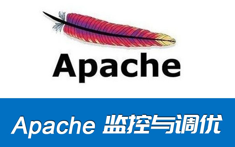 性能测试-Apache多处理模块MPM相关参数设置