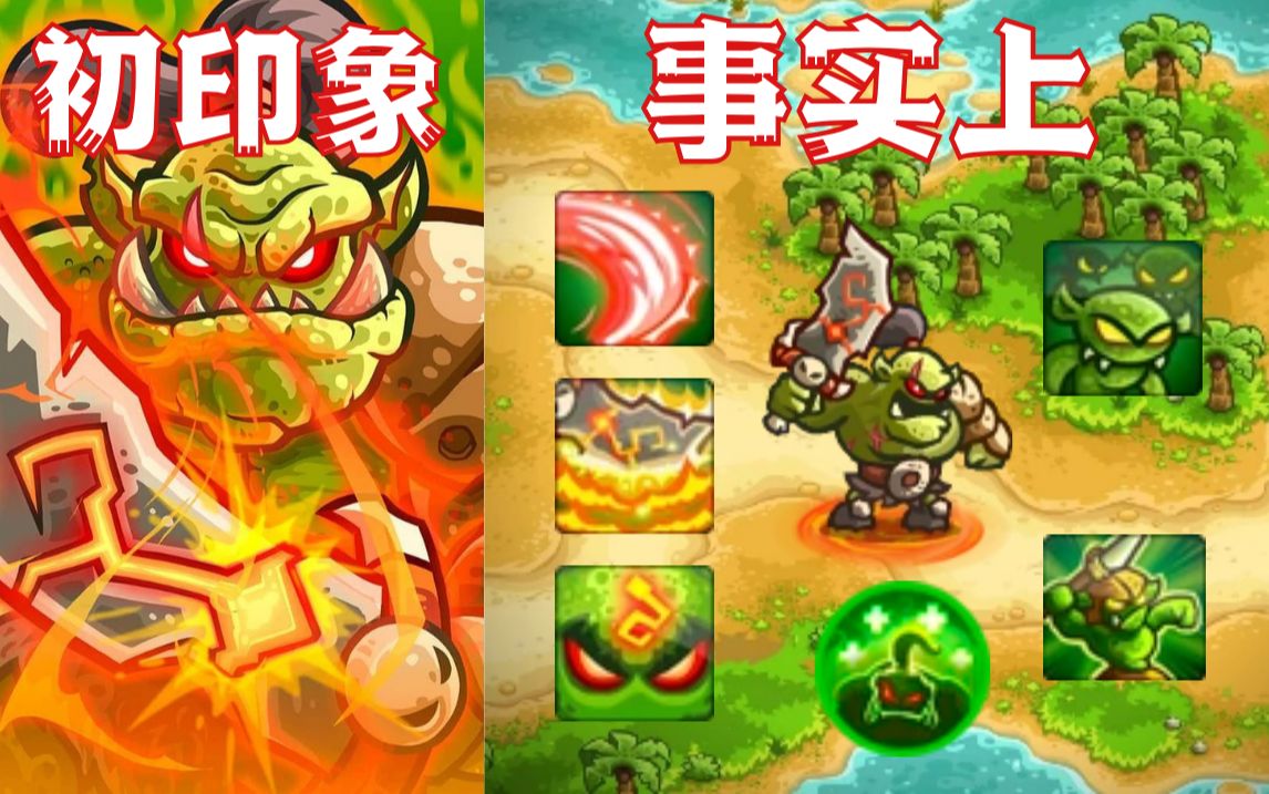 ...显尴尬?【兽人角斗士·维鲁克全方面科普·KR·31】_植物大战僵尸