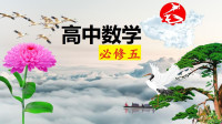 毛家学堂 高中数学 必修5 第2章 数列 第8节 求等差数列的通项公式
