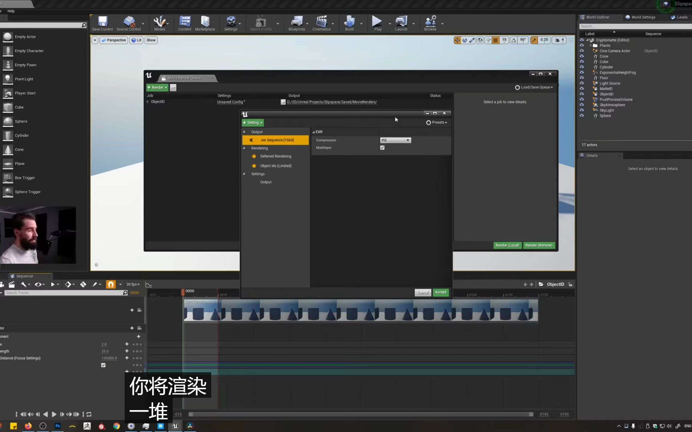 如何在Ue4中添加物体ID通道