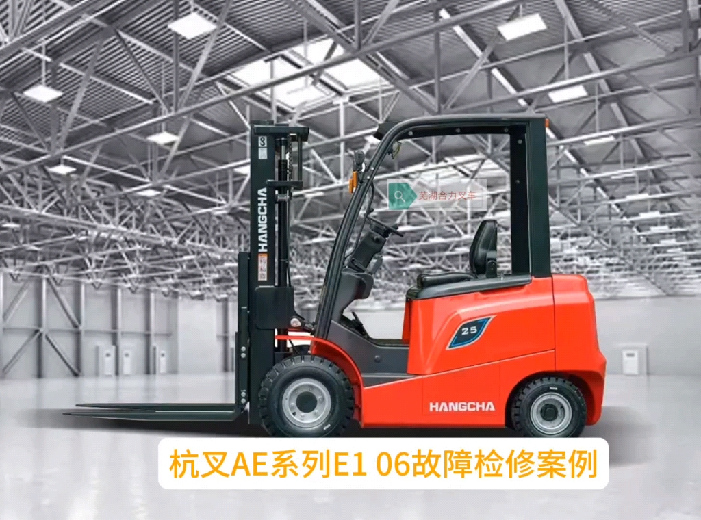 杭州AE电动叉车故障维修