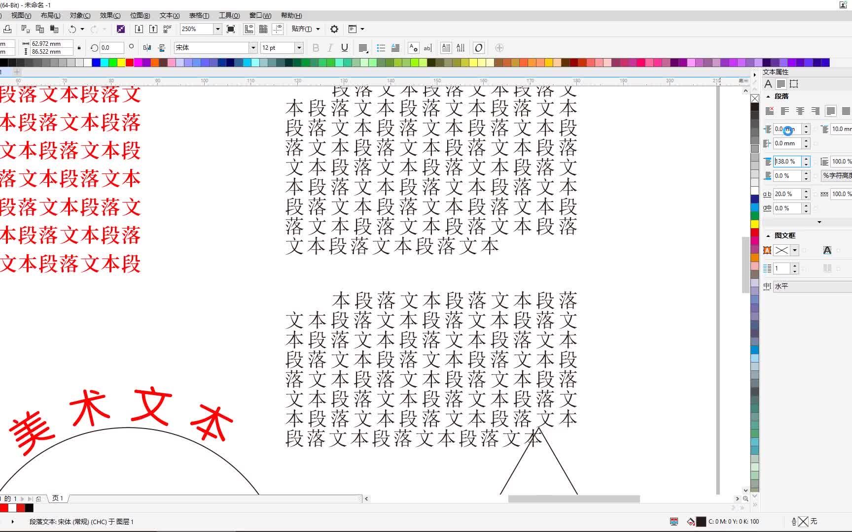 【PS技巧教程】ps排版字体制作 ps不能新建文档