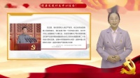 党的二十大后,中国共产党要完成什么中心任务?