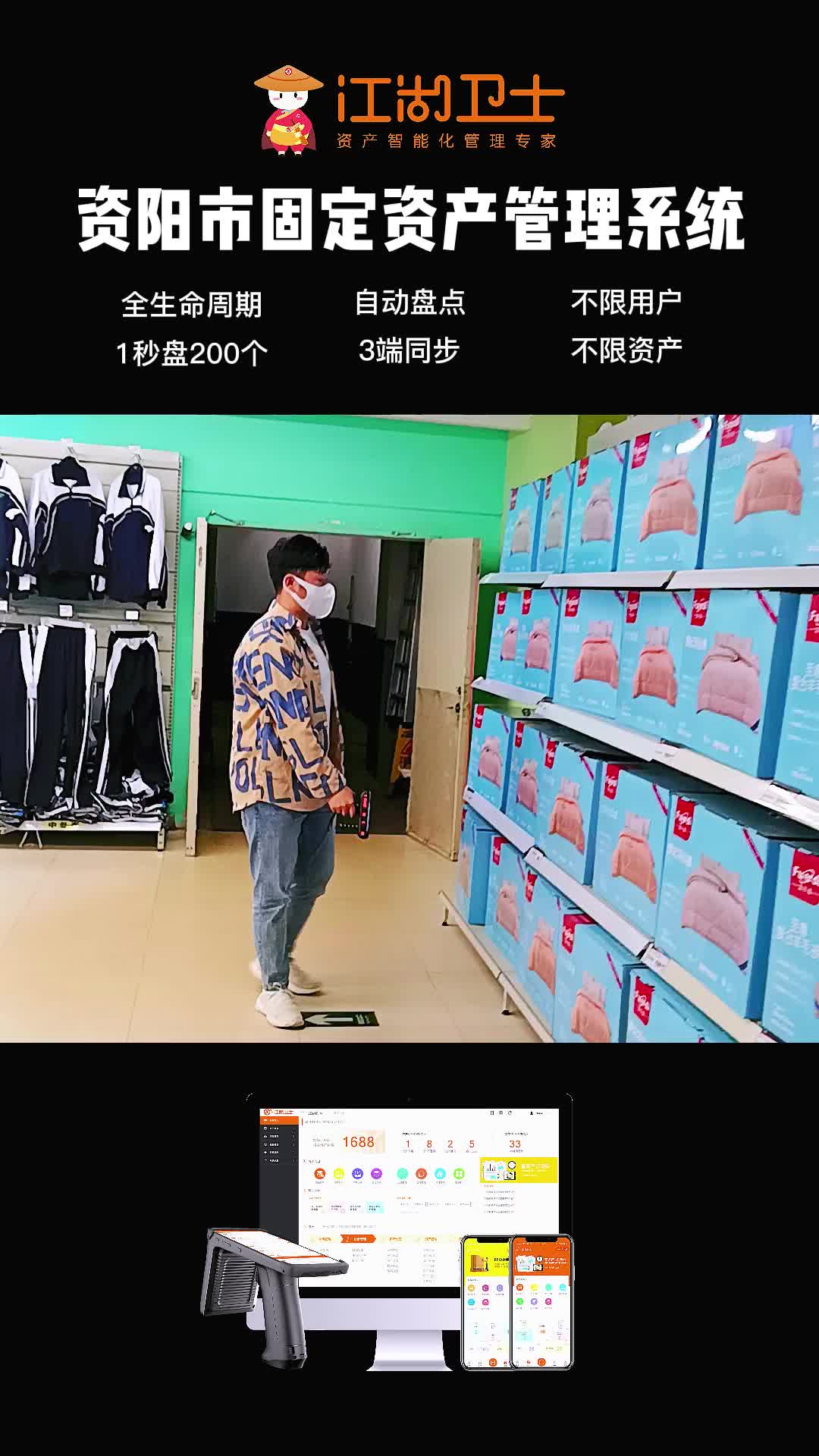 资阳市固定资产管理系统