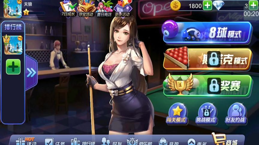 腾讯桌球,每个软件都可以下载