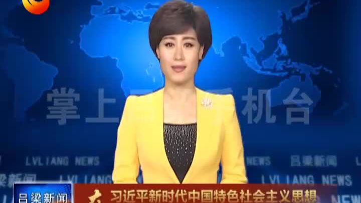义务教育优质均衡发展「在习近平新时代中国特色社会主义思想指引下...