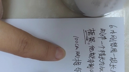小刚想用长100cm的木条制作一个棱长为10cm的正方体框架,他能办到...