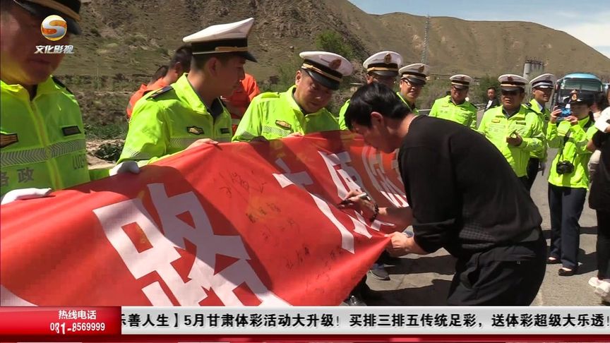 兰州开展以规范执法服务为民为主题的路政宣传活动