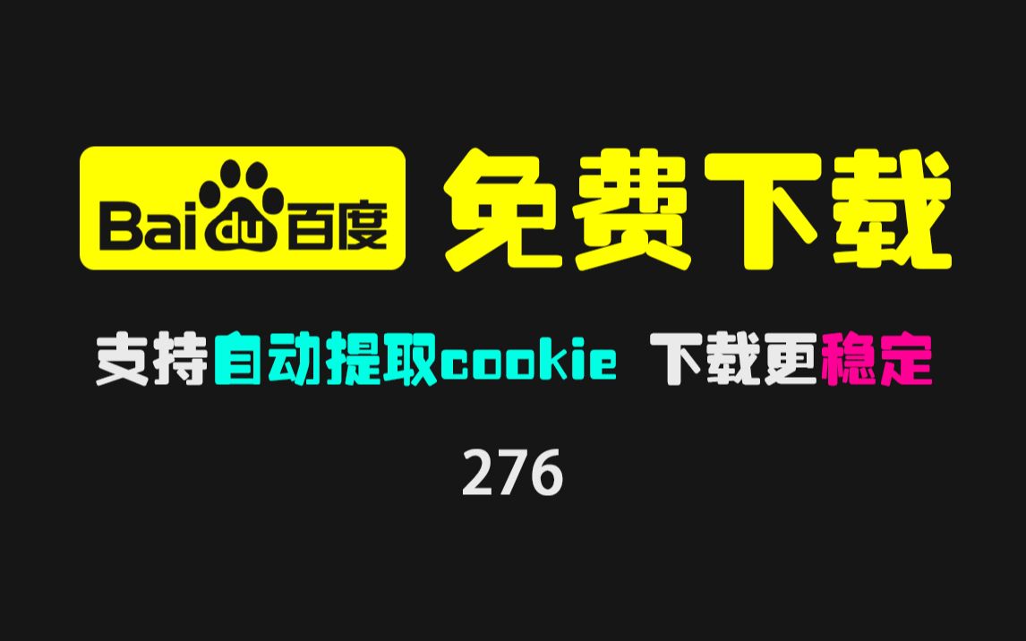 怎么免费下载百度文库的文档?用它可下载百度文库99%的内容