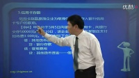 初级会计实务视频:其他货币资金-信用卡、信用证保证金存款考点详解2