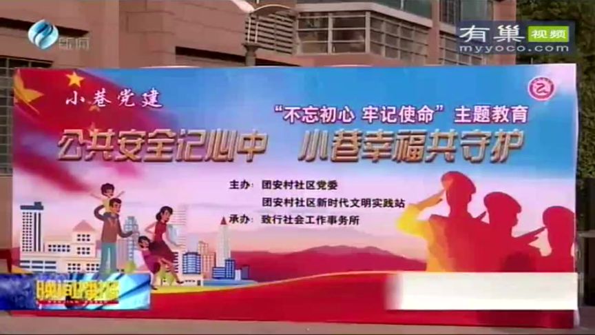 安全宣传进 “小巷” 增强社区居民安全意识