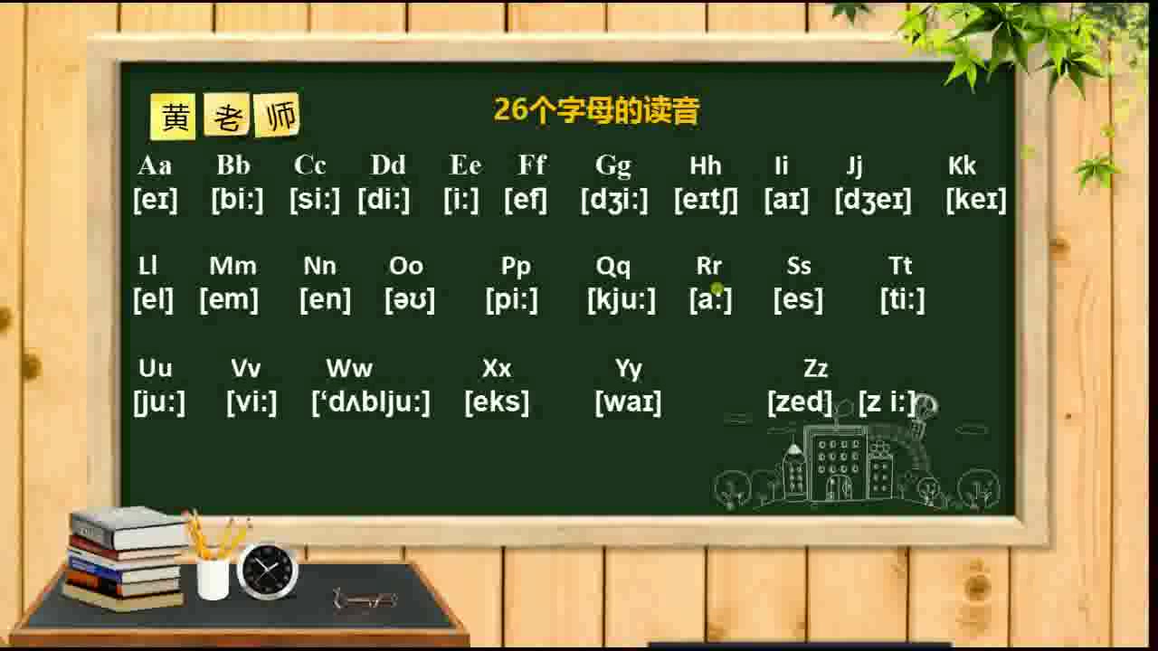 英语入门发音学习 英语音标教学视频48