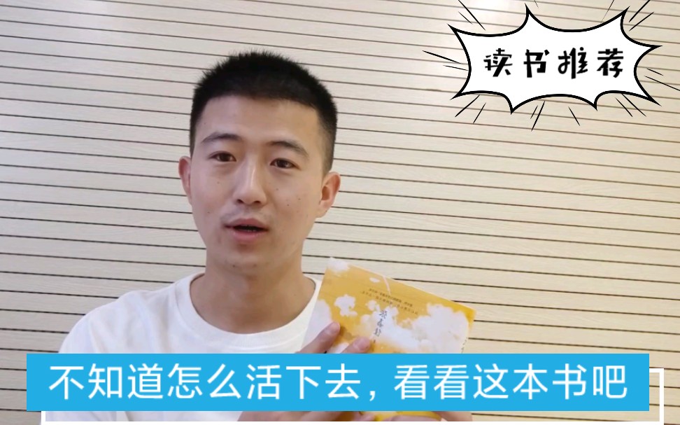 第10集|读书推荐,张嘉佳《天堂旅行团》