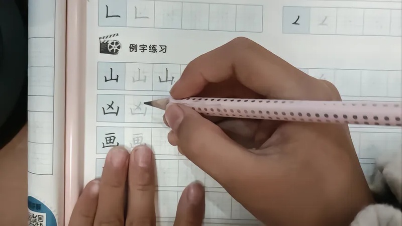 第60天"山"硬笔书法,一年级练习