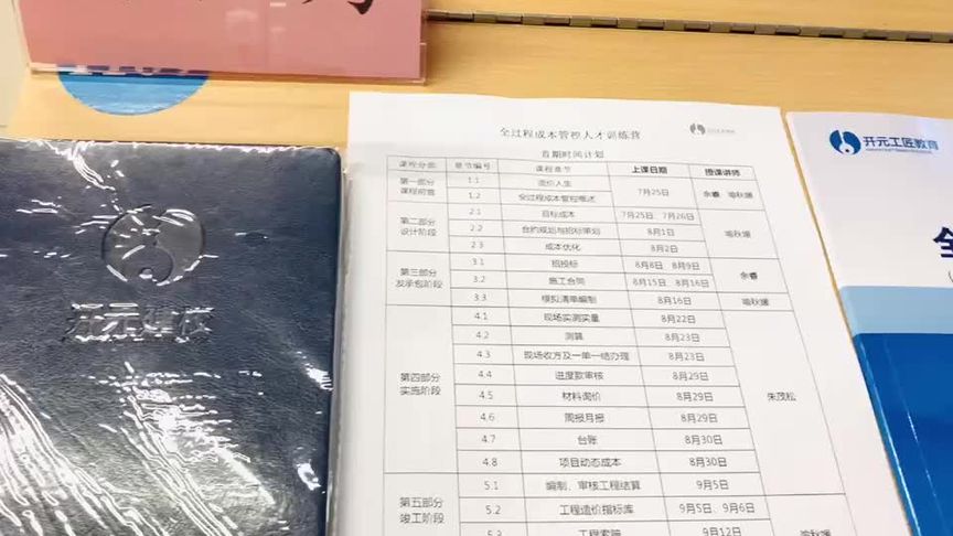 #造价工程师 #工程造价 #全过程