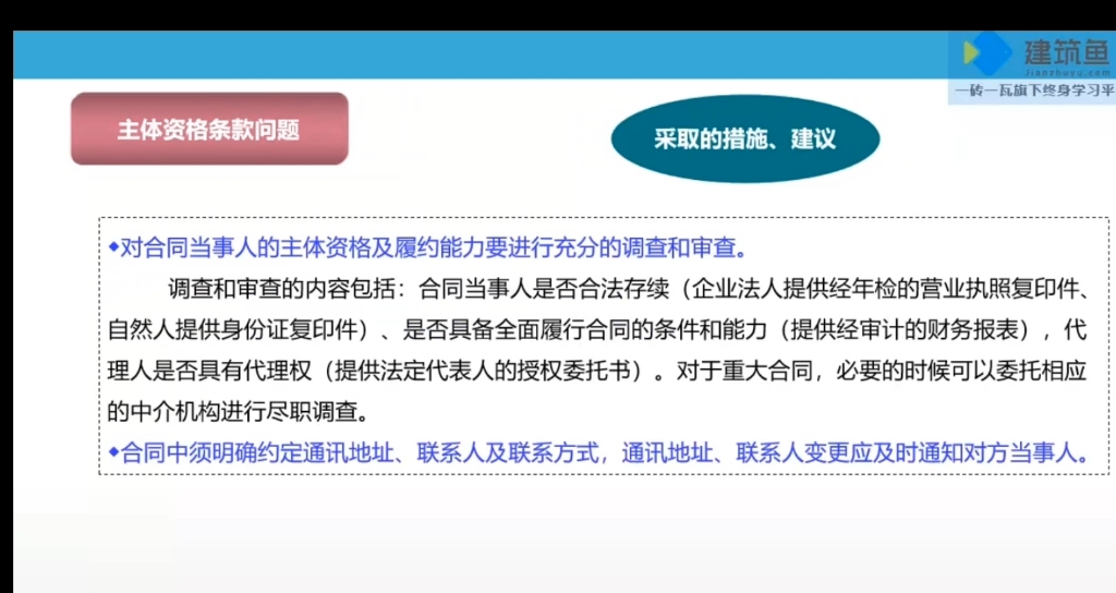 合同管理中存在的常见问题