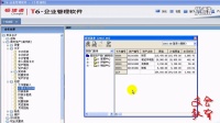 【文会教学】畅捷通T6(第58讲)—固定资产折旧处理