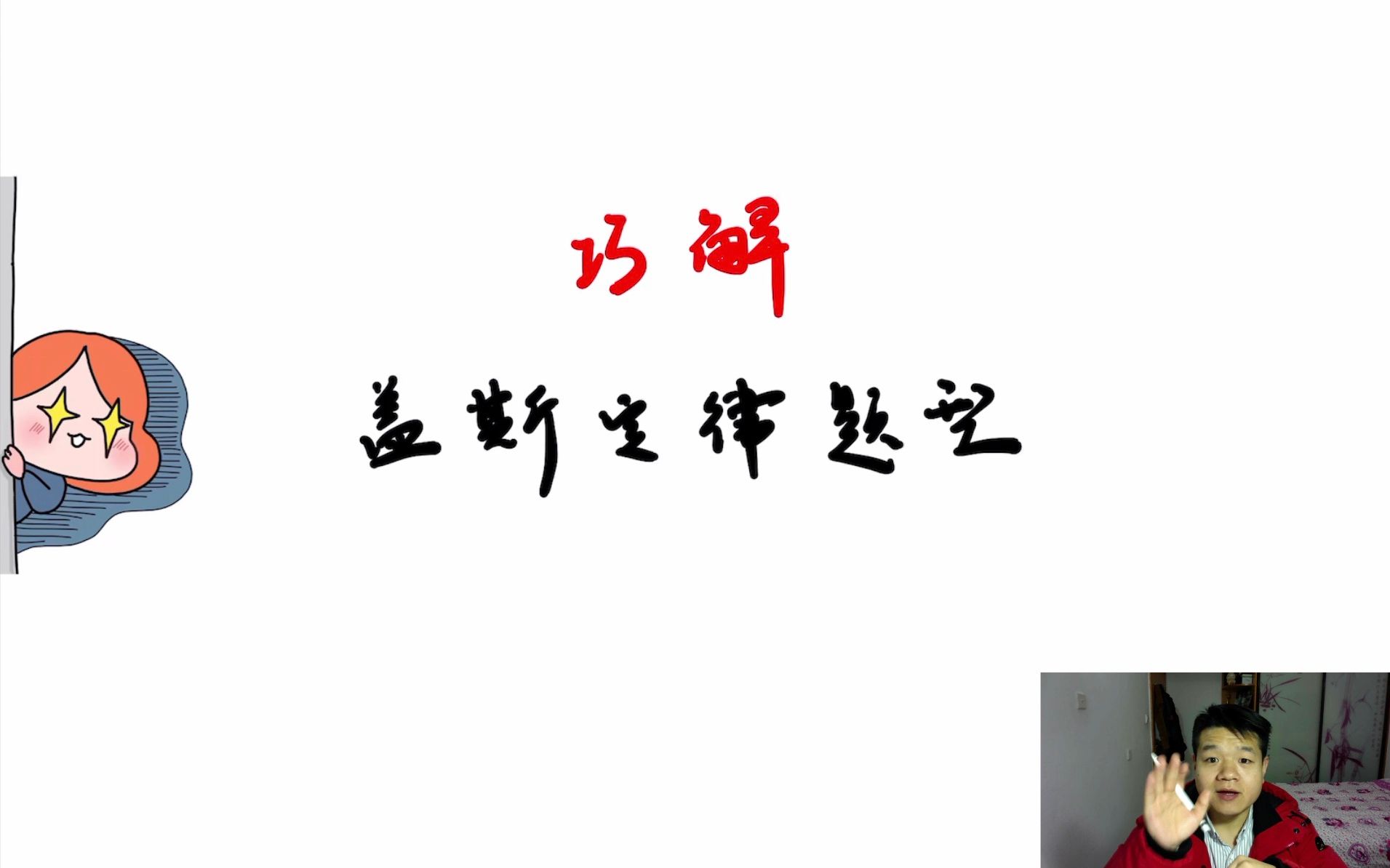 【大象化学】巧解盖斯定律题型