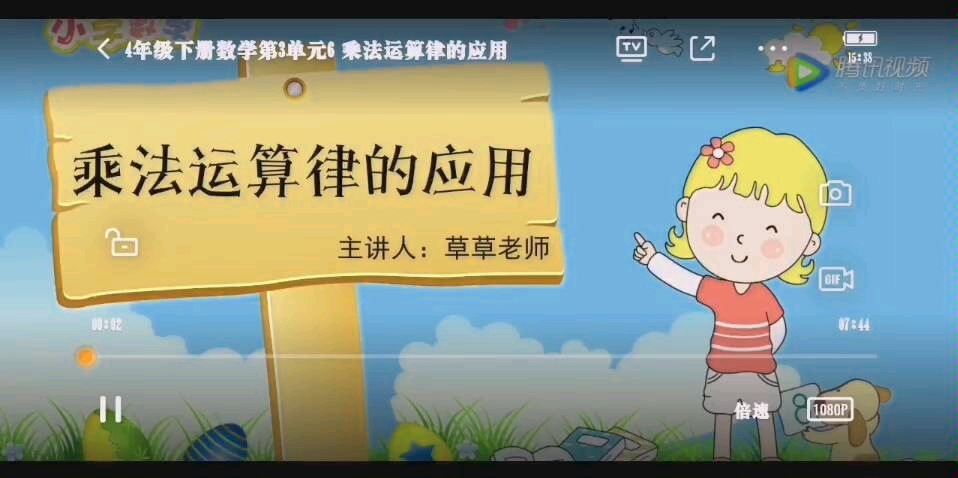 人教版四年级数学下第三章《运算定律》乘法运算定律的应用